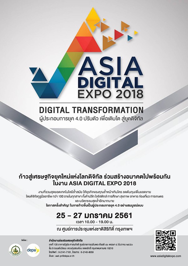Asia Digital Expo 2018 - All Event Supply